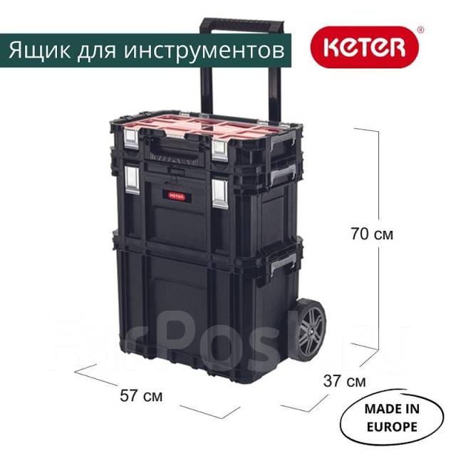 Ящик на колесах для инструмента - Смарт Keter Smart Rolling, новый, в ...