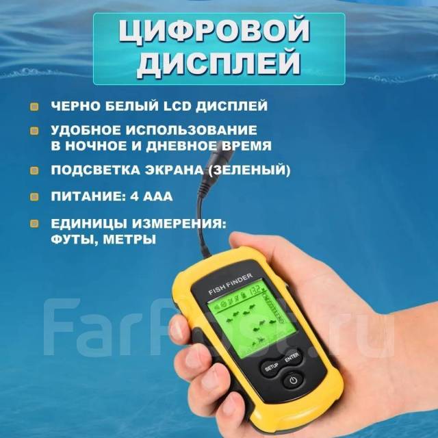 Эхолот для рыбалки, новый, в наличии. Цена: 3 300₽ во Владивостоке