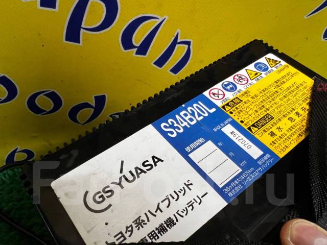 Живой японский аккумулятор для гибридов GS Yuasa S34B20L, Гелевый, AGM ...