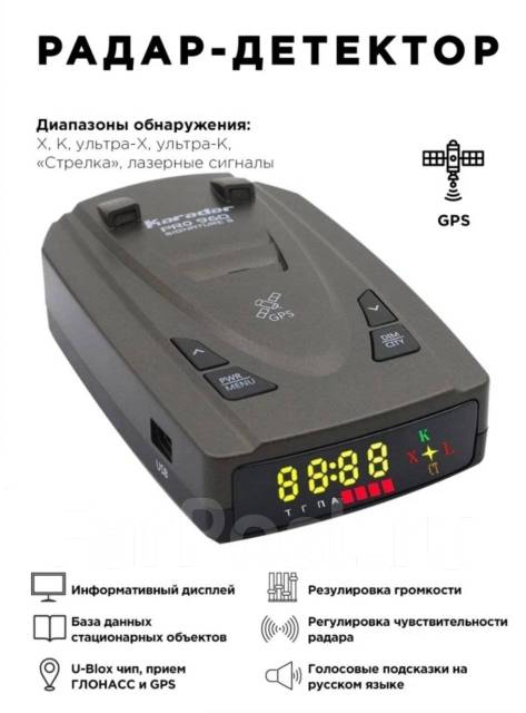 Автомобильный антирадар Karadar, детектор радаров SG565 Signature S ...