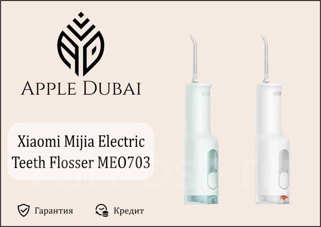 Ирригатор Xiaomi Mijia Electric Teeth Flosser (F300) MEO703, новый, в ...