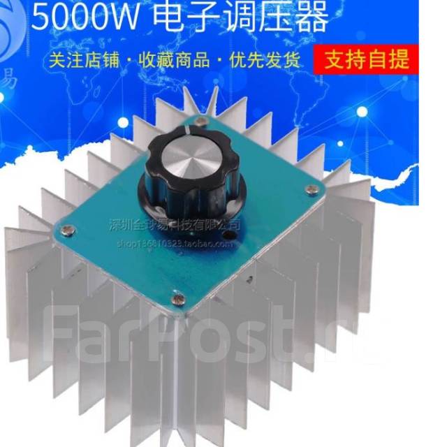ШИМ. Мощный электронный регулятор напряжения DC 5000 Вт 220V, новый, в ...
