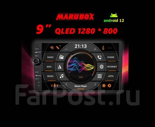Магнитола 9" Marubox S900 Android 12 6+128Gb DSP 4G, другой, новый, в ...