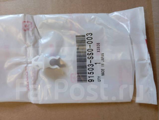 Фиксатор упора капота Honda 91503-SS0-003 купить во Владивостоке по ...