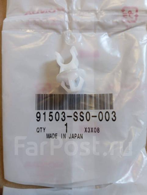 Фиксатор упора капота Honda 91503-SS0-003 купить во Владивостоке по ...