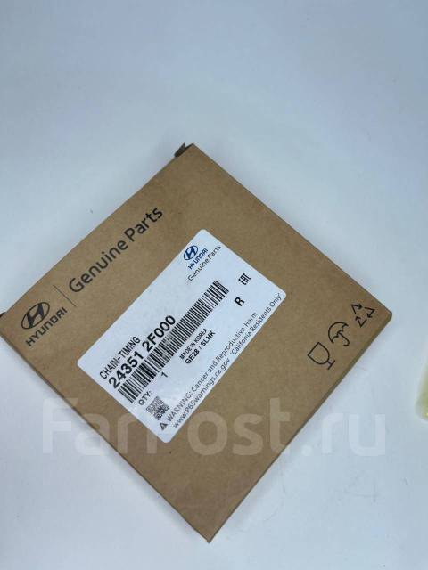 Цепь Привода Грм Hyundai-KIA 243512F000 купить в Новосибирске по цене ...