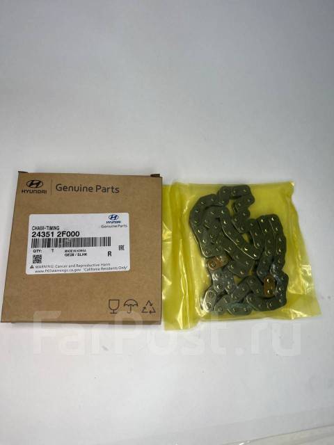 Цепь Привода Грм Hyundai-KIA 243512F000 купить в Новосибирске по цене ...