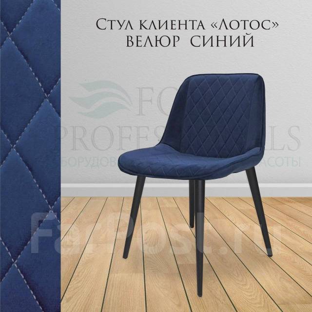 Стул кухонный "Лотос" на металлических ножках (ассортимент), кухня ...