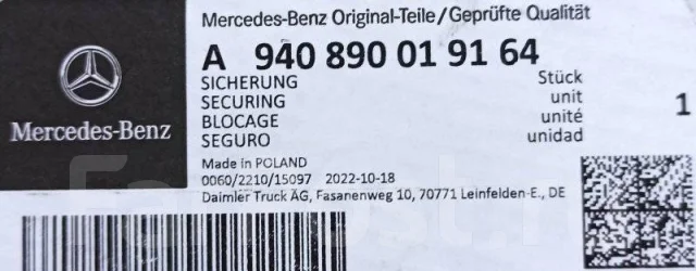 Ручка Открывания Ящика - Новая, Оригинал Mercedes-Benz Актрос ...