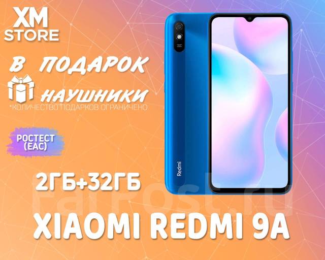 Xiaomi Redmi 9A 2ГБ+32ГБ Glacier Blue! Ростест! +Наушники! «XM Store ...