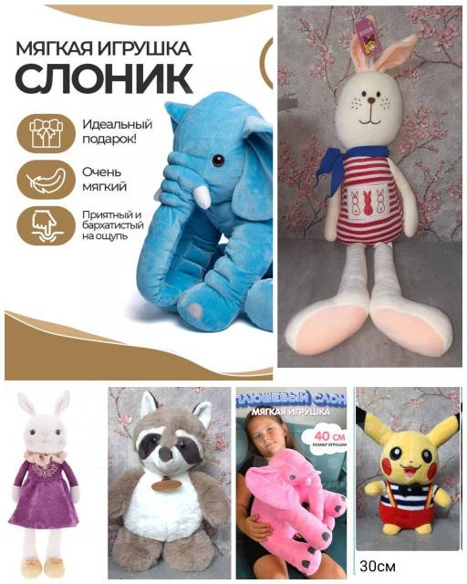 Мягкая игрушка, выбор, на подарок ! На 8 марта, новый, в наличии. Цена ...