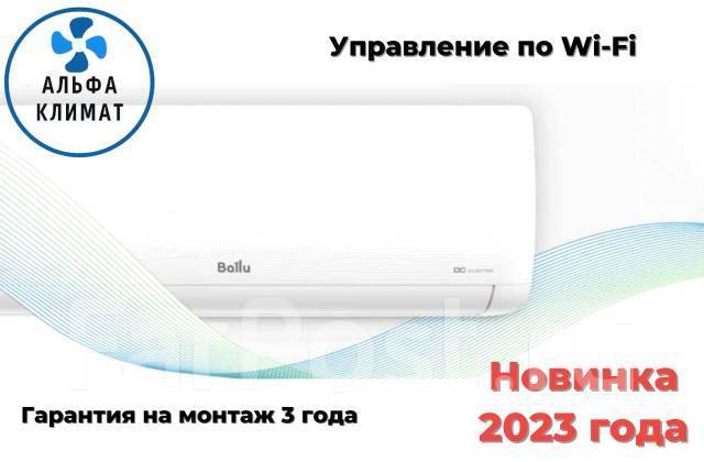 Недорогой, инверторный кондиционер Ballu Discovery BSVI-12HN8 на 35 м2 ...