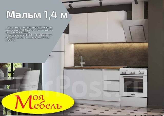 Кухня прямая Мальм на 1.40м цвет графит, модульная, лдсп, чёрный, серый ...