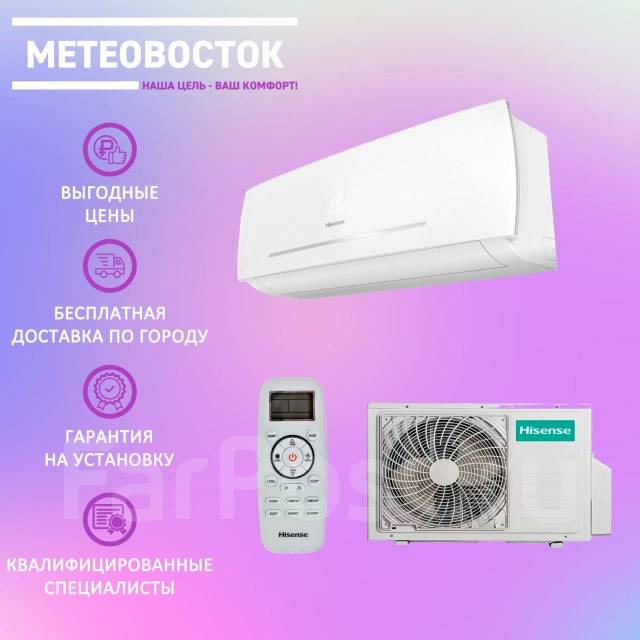 Кондиционер Hisense Neo Classic A на 35кв. м, Скидка во Владивостоке ...