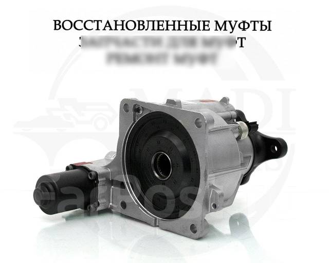 Муфта полного привода Kia Sorento III / Гарантия год купить в Москве по ...