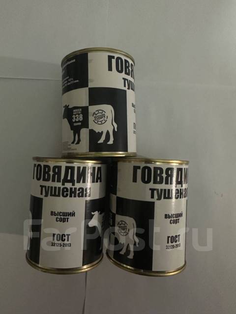 Тушенка Черепаново, в наличии. Цена: 135₽ во Владивостоке