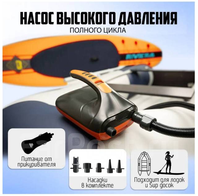 Насос для лодки пвх, sup-досок, матрасов, батутов BST HT-782, новый ...