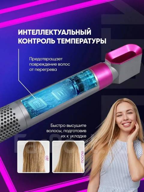 Фен стайлер для волос Dyson 5в1 с кейсом, новый, в наличии. Цена: 1 900 ...