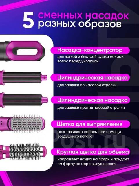 Фен стайлер для волос Dyson 5в1 с кейсом, новый, в наличии. Цена: 1 900 ...