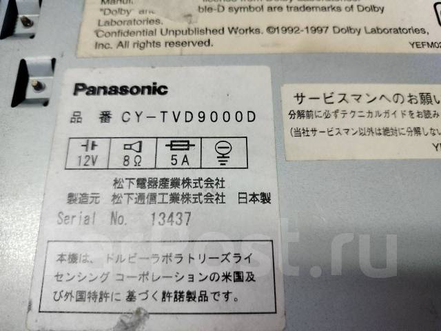 Монитор Panasonic CV-TVD9000, б/у, в наличии. Цена: 1 000₽ во Владивостоке