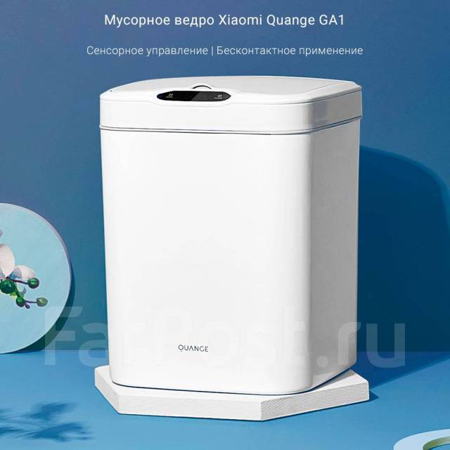 Автоматическое мусорное ведро Xiaomi Mi Quance GA1 8,5Л, новый, в ...