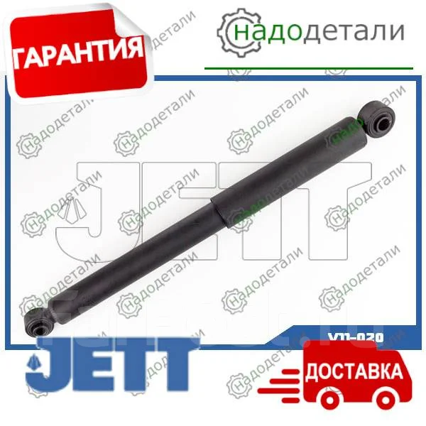 Амортизатор задний JETT (Корея) Volkswagen Amarok купить в Новосибирске ...