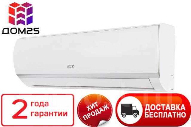 Кондиционер Alfacool APUS APS-18CH (завод Midea, компрессор Toshiba ...