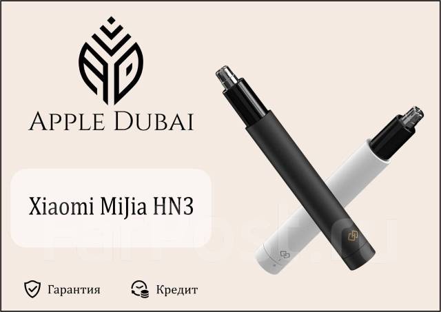 Триммер для ушей и носа Xiaomi MiJia HN3! Гарантия, новый, в наличии ...