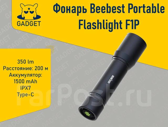 Фонарь Beebest Portable Flashlight F1P 350 lm. Gadget, новый, под заказ ...