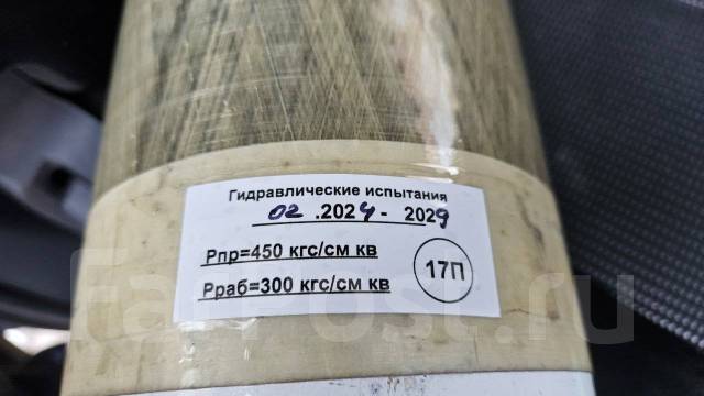 Баллон высокого давления, б/у, в наличии. Цена: 15 000₽ во Владивостоке