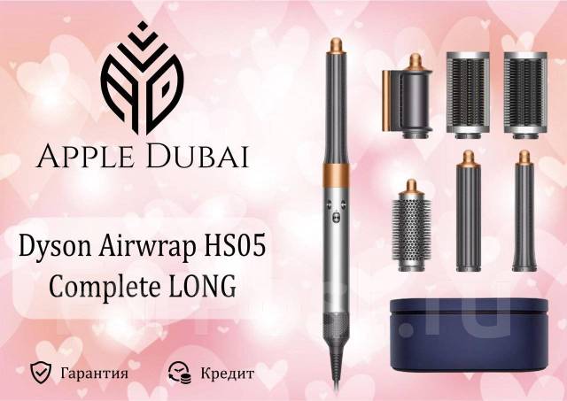Стайлер Dyson Airwrap Complete Long HS05 Nickel/Copper! Гарантия, новый ...