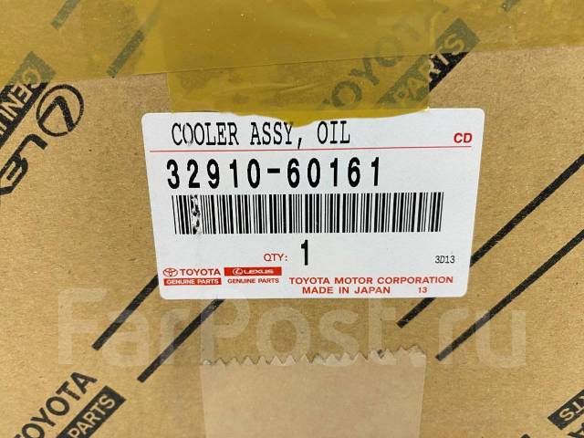 Радиатор охлаждения АКПП Toyota 32910-60161 купить во Владивостоке по ...