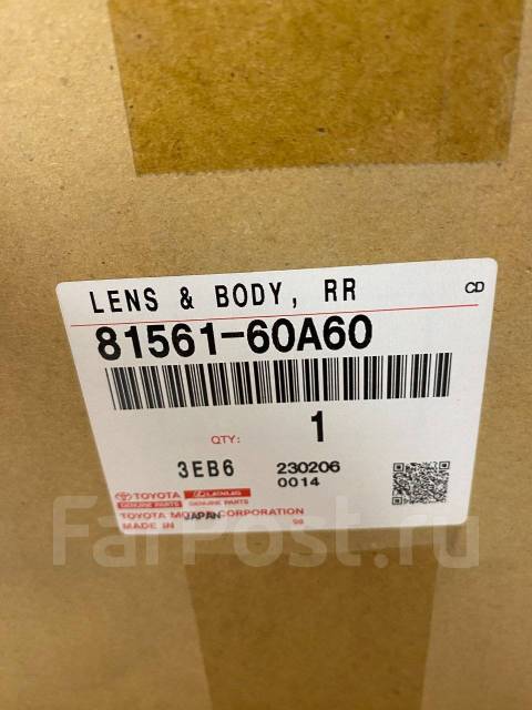 Фонарь задний левый TLC200 12г- 81561-60A60 (60-169) купить во ...