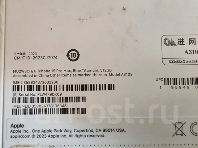 iPhone 15 pro max 512, 6.70", моноблок, синий, 3G, 4G LTE, 5G ...