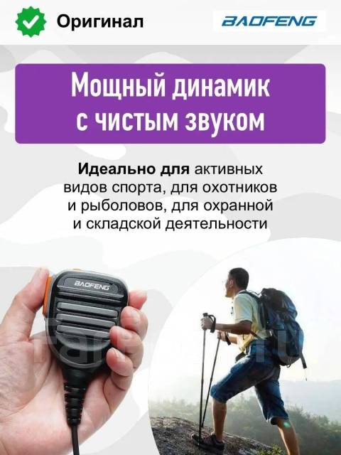 Тангента для рации Баофенг Baofeng с влагозащитой IP67, новый, под ...
