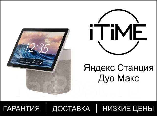 Умная колонка Яндекс Станция Дуо Макс с Алисой, Бежевая, новый, в ...