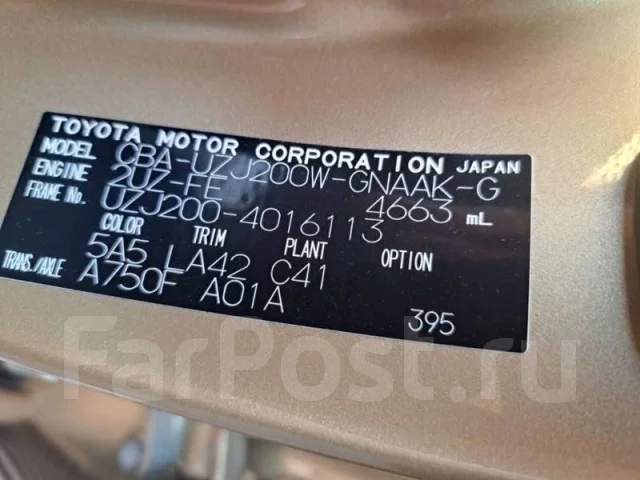 Шлейф-лента руля Toyota Land Cruiser 2008 8430650190 UZJ 200 2UZ-FE ...