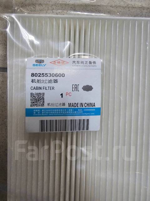 Фильтр салона Geely Monjaro 8025530600 купить в Новокузнецке по цене ...