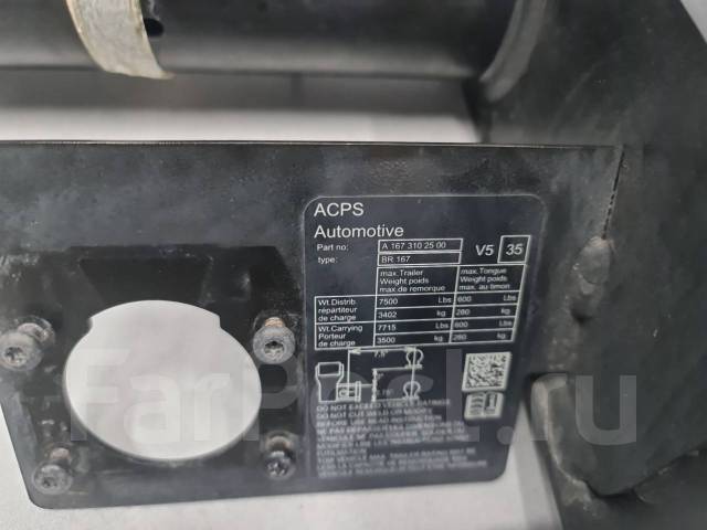 Сцепное устройство (Фаркоп) Mercedes GLE-klasse W167 2019- [A1673102500 ...