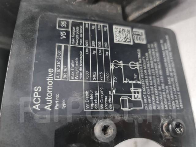 Сцепное устройство (Фаркоп) Mercedes GLE-klasse W167 2019- [A1673102500 ...