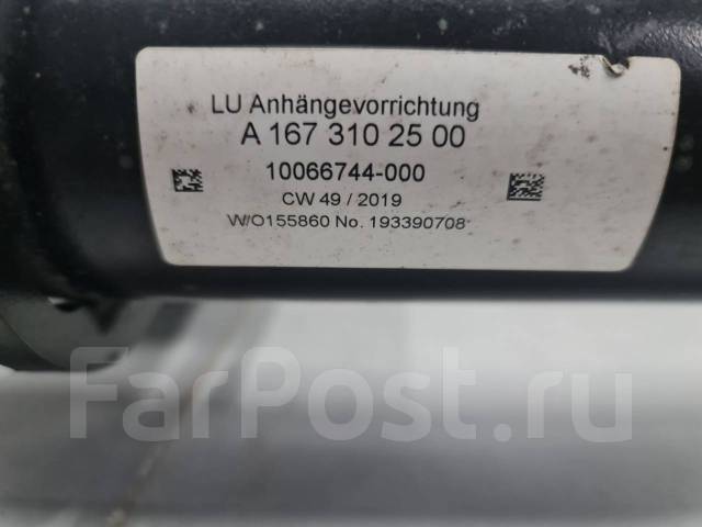Сцепное устройство (Фаркоп) Mercedes GLE-klasse W167 2019- [A1673102500 ...