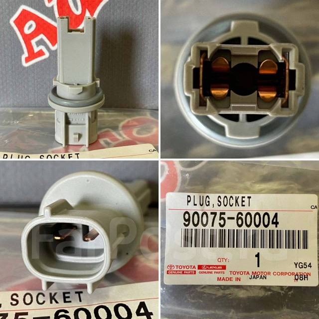 Патрон лампы Toyota 90075-60004 купить во Владивостоке по цене: 760 ...