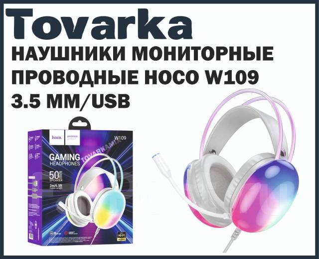 Наушники мониторные проводные Hoco W109 Rich Headphones 3 5 мм Usb новый под заказ во