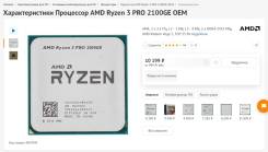 Центральные процессоры для ПК во Владивостоке