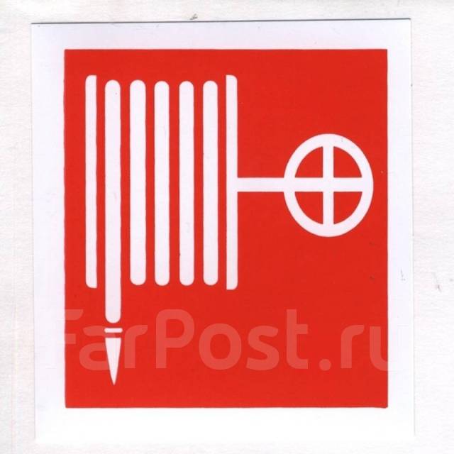 Знак-наклейка Пожарный кран (фотолюминесцентный), новый, в наличии ...