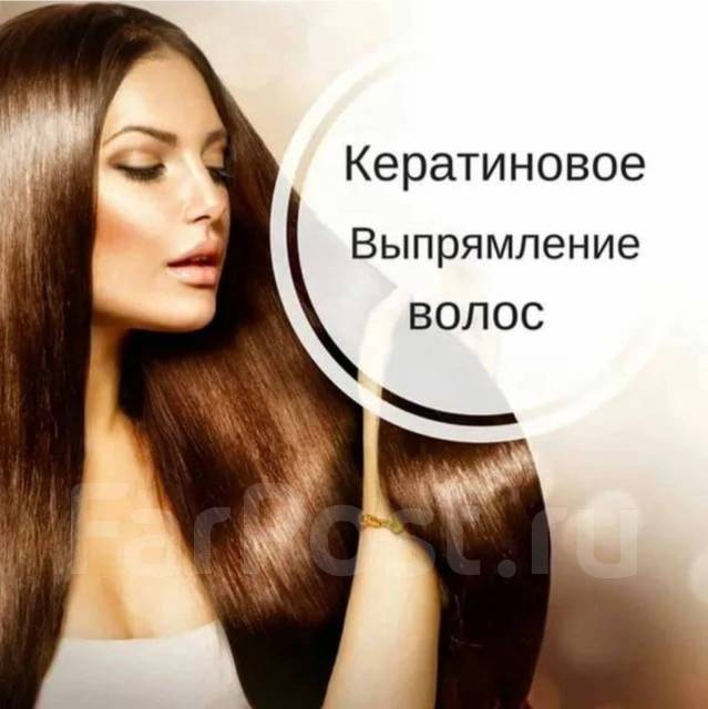 Реконструкция волос. Кератин ботекс нанопластика от 2500 рублей во ...