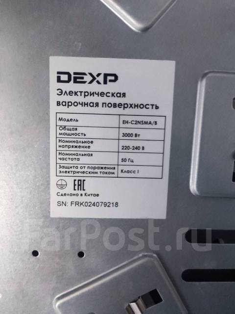Электрическая варочная панель Dexp, б/у, в наличии. Цена: 5 000₽ во ...