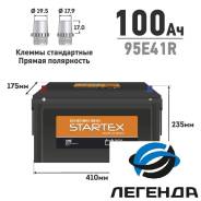 Купить аккумулятор для авто в Хабаровске. Цены на АКБ | Фарпост