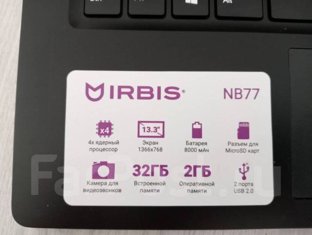 Продам ноутбук Irbis NB77, 13.3", 32 Гб, 2048 мб, 1,3 ГГц, WiFi, б/у, в ...