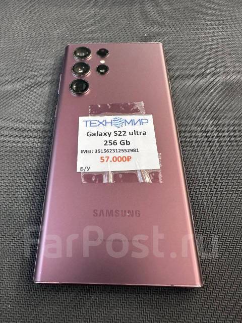 Samsung Galaxy S22 Ultra (256 Gb), 512 гб, 6.80", моноблок, красный, 4G ...